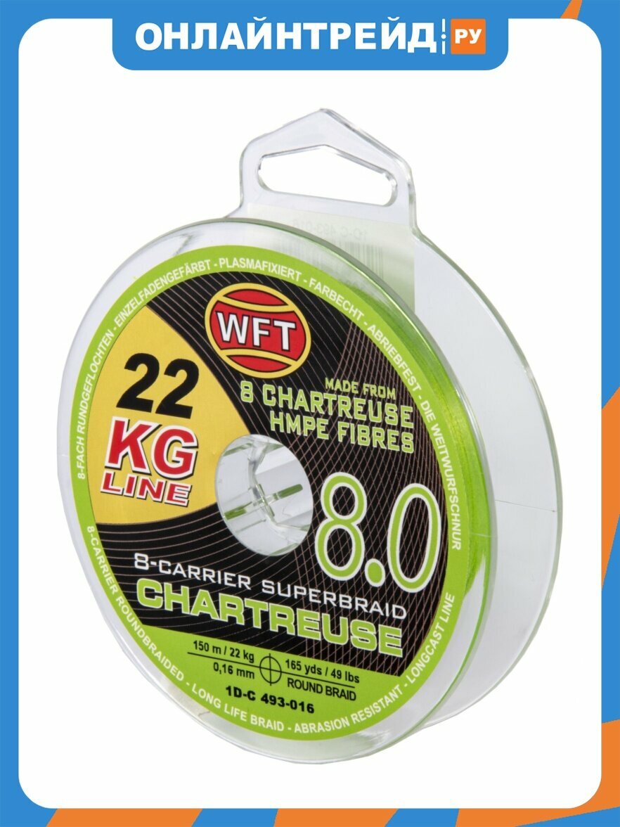 Леска плетеная Wft KG x8 Chartreuse150 м, 016 мм