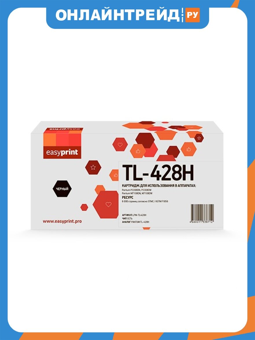 Картридж лазерный Easyprint LPM-TL-428H (TL-428H) для Pantum P3308DN/P3308DW/M7108DN/M7108DW с чипом 3000 стр.