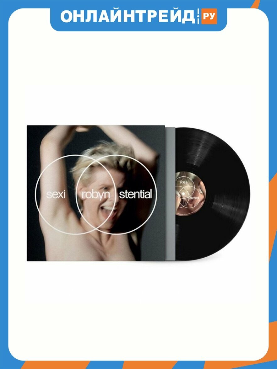 Виниловая пластинка Beggars Banquet Robyn - Sexistential