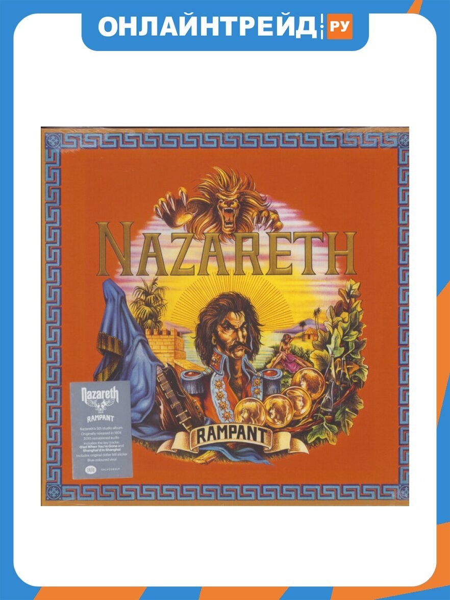 Виниловая пластинка EU Nazareth - Rampant
