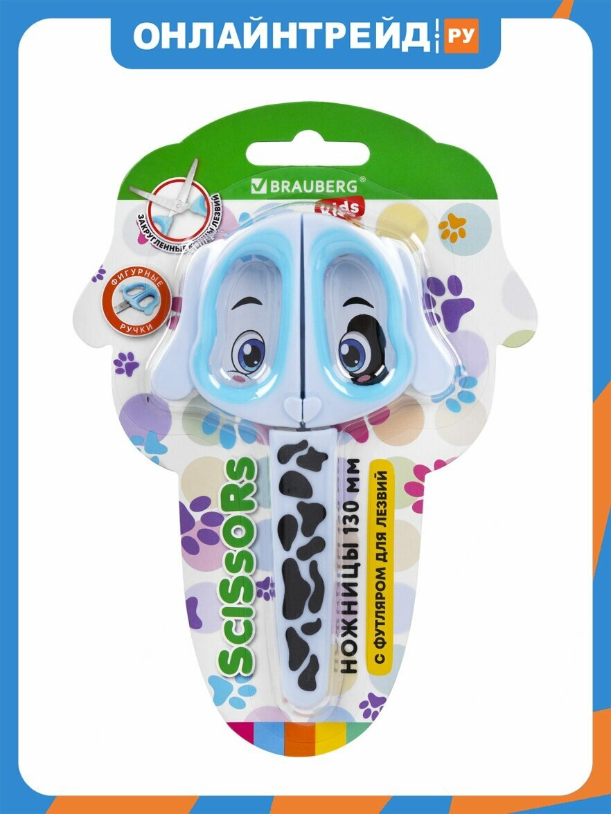 Ножницы Brabix BRAUBERG KIDS 130 мм, фигурные рукоятки с резиновыми вставками "Далматин", с чехлом, 238352
