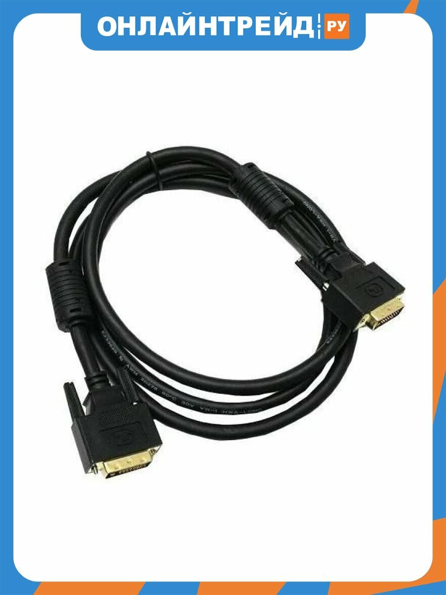 Кабель Buro DVI-D (m) DVI-D (m) 1.8м феррит. кольца