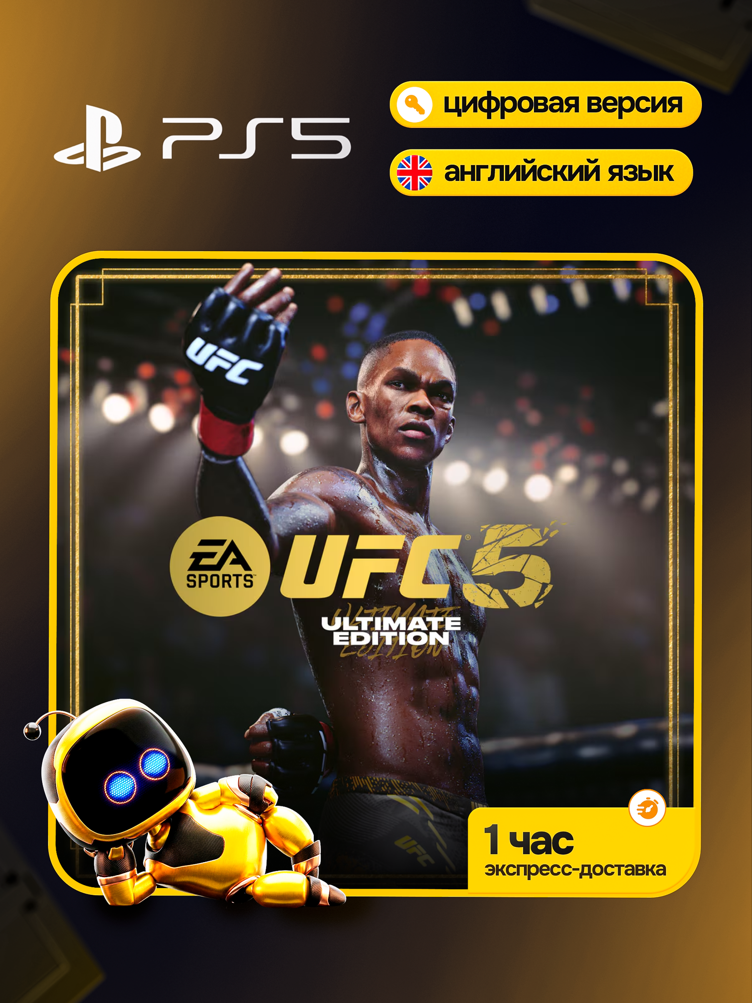 Игра UFC 5 Ultimate Edition для PS5, английский язык | PlayStation 5