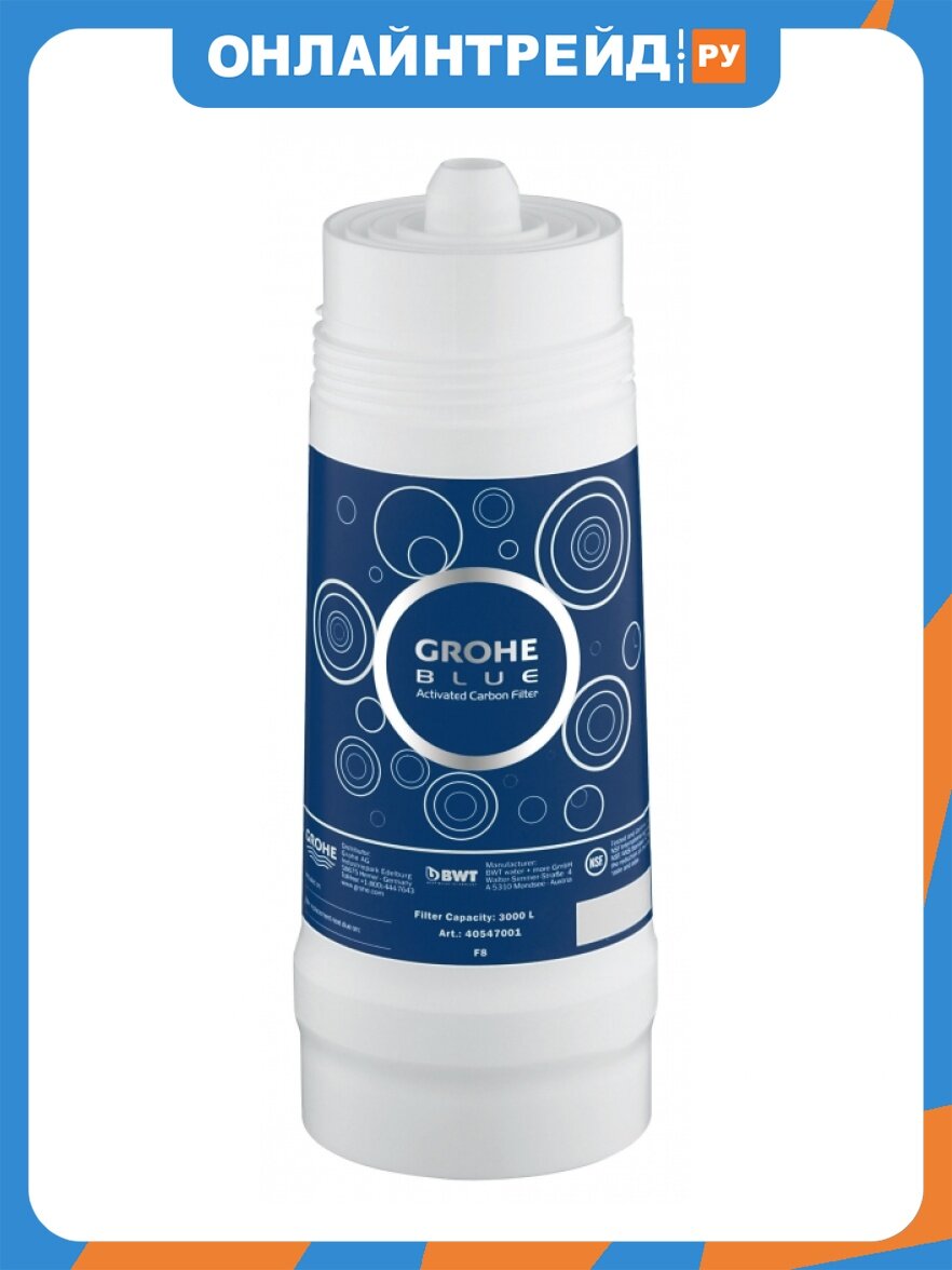 Сменный фильтр для водных систем Grohe Blue Accessories new (40547001), с активированным углем для мягкой воды (3000 литров)