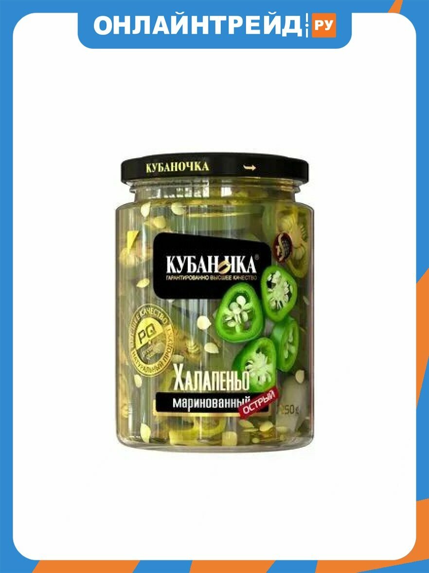 Перец халапеньо Кубаночка острый зеленый 250 г