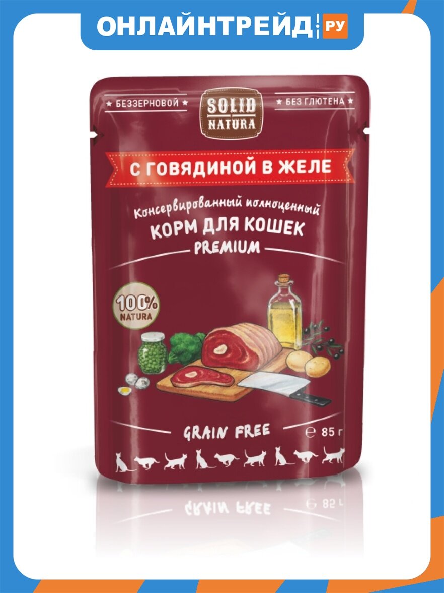 Корм влажный Solid Natura Premium кусочки в желе с говядиной для кошек пауч, 14шт х85 г.