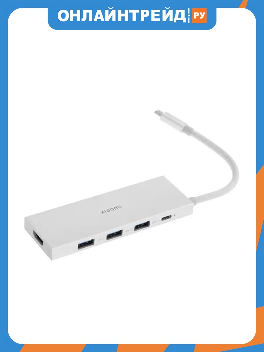 Хаб (разветвитель) Xiaomi 5-in-1 Type-C(BHR8804GL), белый