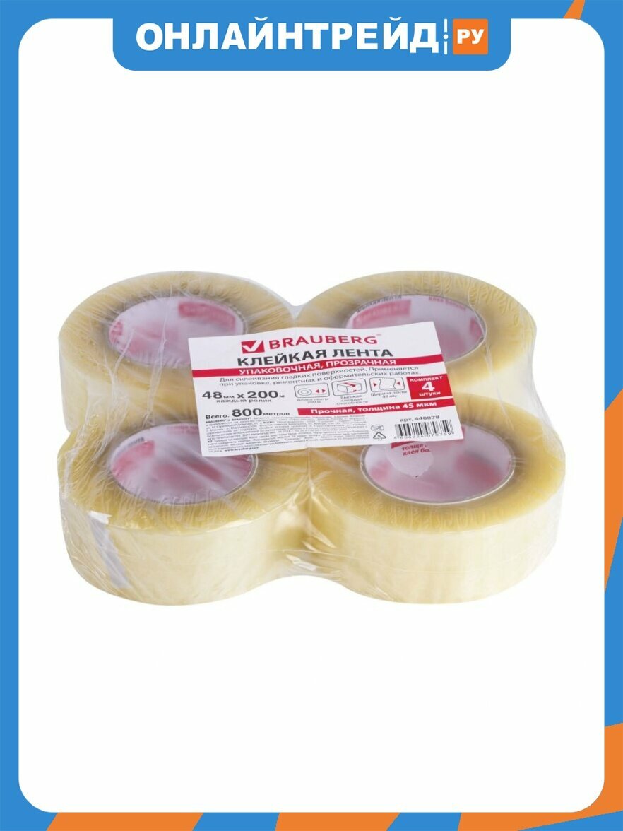 Клейкая лента упаковочная Brauberg 48 мм x 200 м, 45 мкм, прозрачная, 4 рул/уп