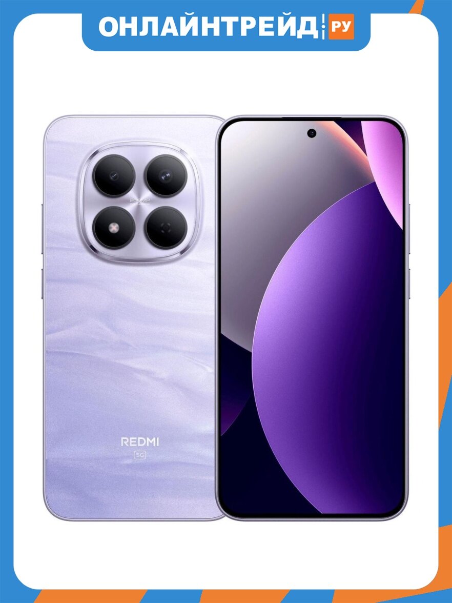 Смартфон Xiaomi Redmi Note 15 Pro 5G 8/512GB Фиолетовый