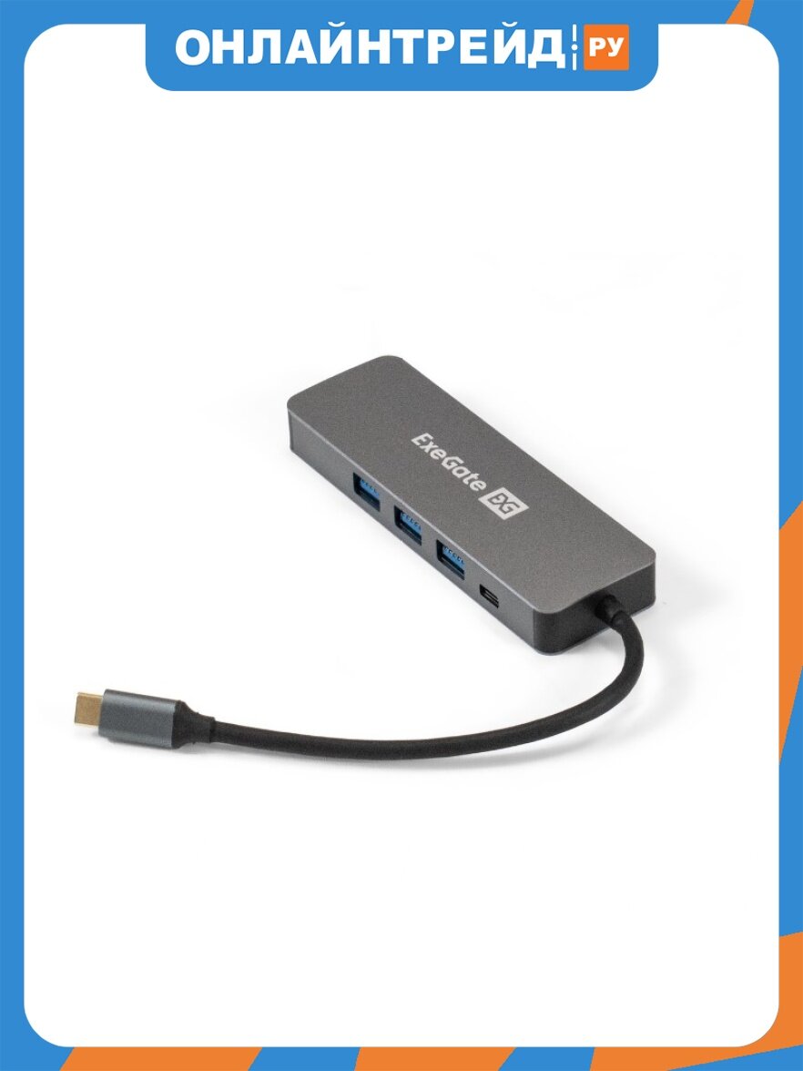 Док-станция Exegate 5-в-1 DUB-31C/PD/H USB 3.1 Type C(M) - 3 x Type A (F)+HDMI+Type C (PD 60W) 0.15 м серый (EX293984RUS)