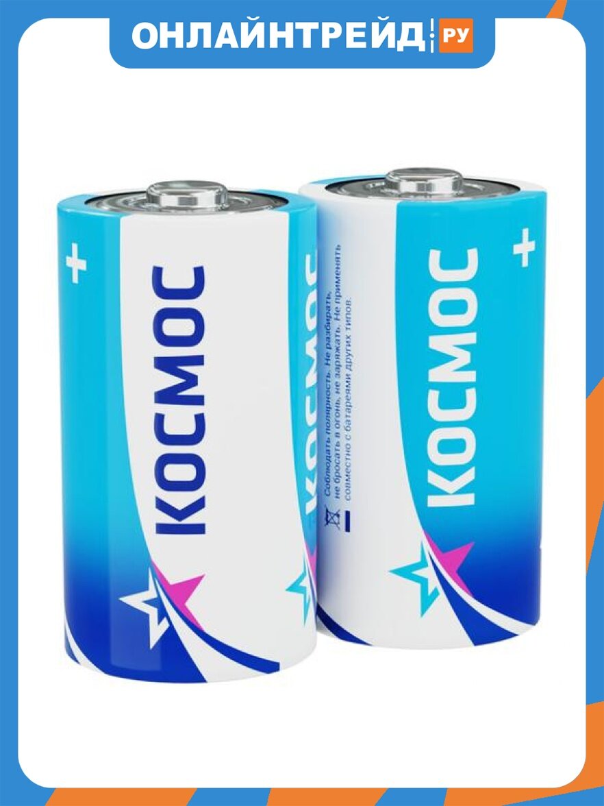 Элемент питания солевой Космос Электро Космос D/R20 (уп.2шт), KOCR20