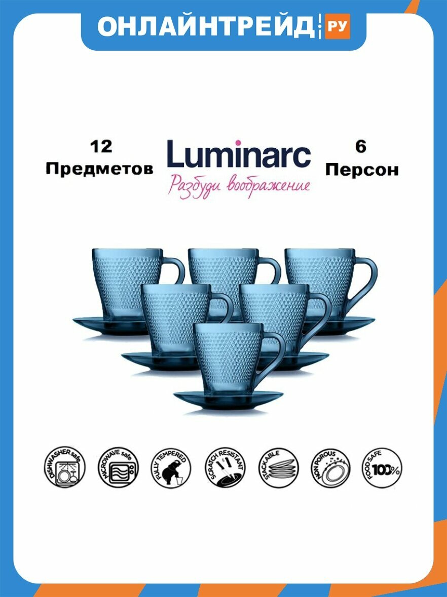 Набор чайный Luminarc идиллия лондон топаз 12 предметов, 265 мл, стекло, синий (O0368)