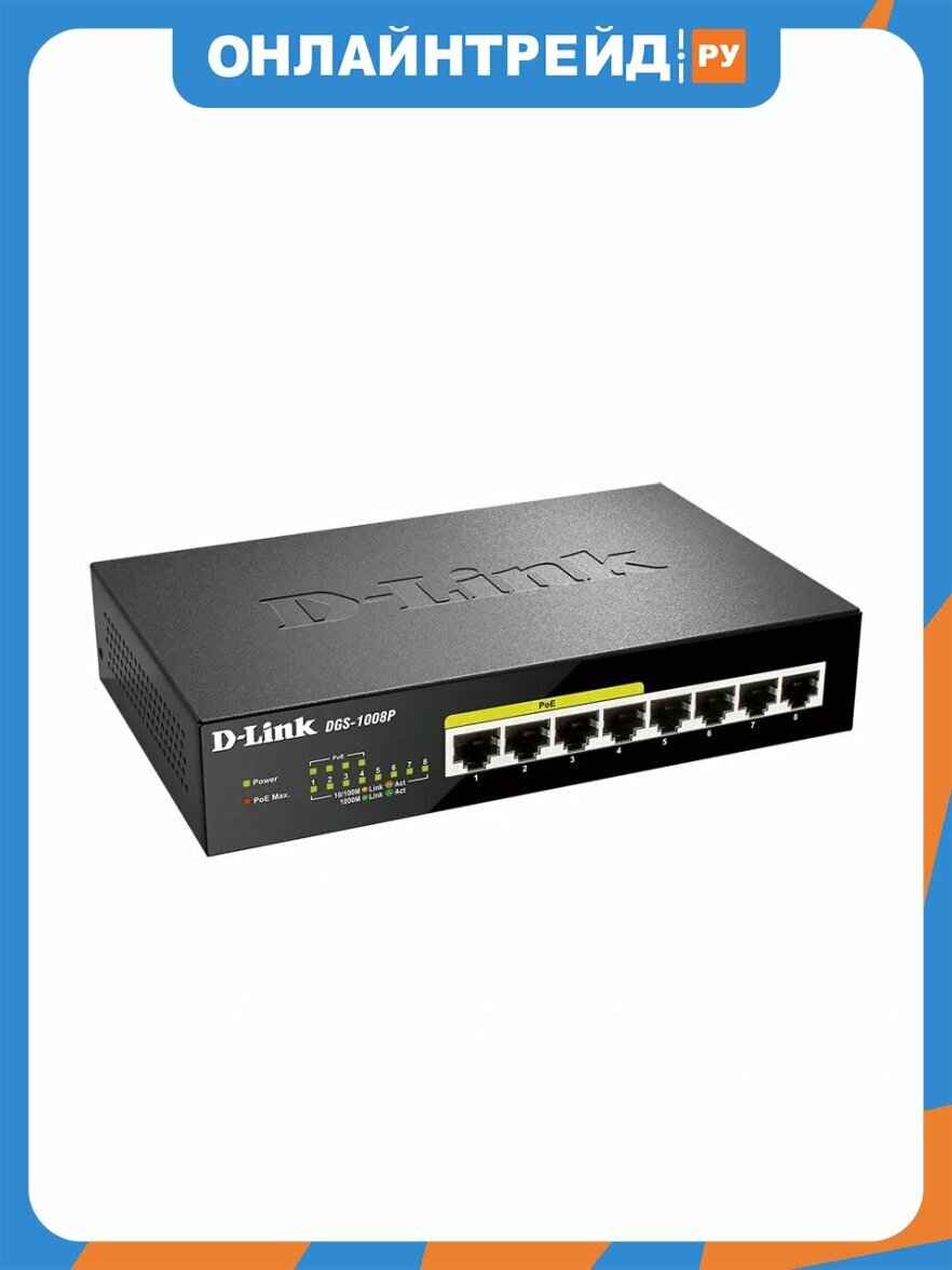 Коммутатор D-link DGS-1008P/E1A