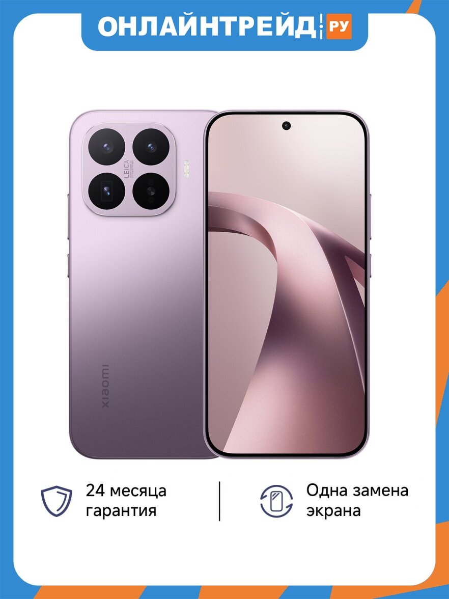 Смартфон Xiaomi 17T 12/256Gb Фиолетовый