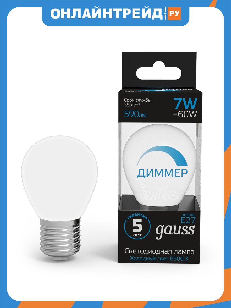 Светодиодная лампа Gauss Шар 7W 590lm 6500К E27 диммируемая LED 1/10/100