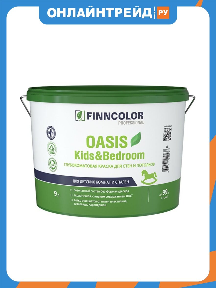 Краска для стен и потолков Finncolor Oasis Kids&Bedroom , глубокоматовая, база С, бесцветная, 9 л
