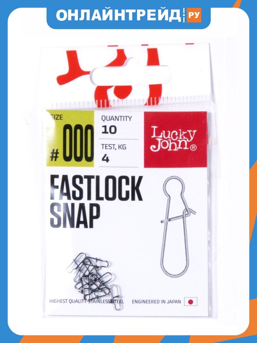 Застежки Lucky John Pro Series FASTLOCK SNAP 0000 10шт.