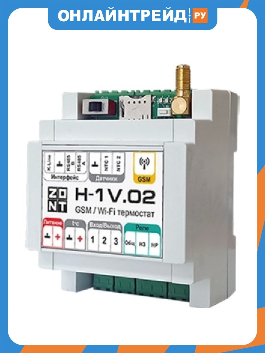 Контроллер Zont H-1V.02