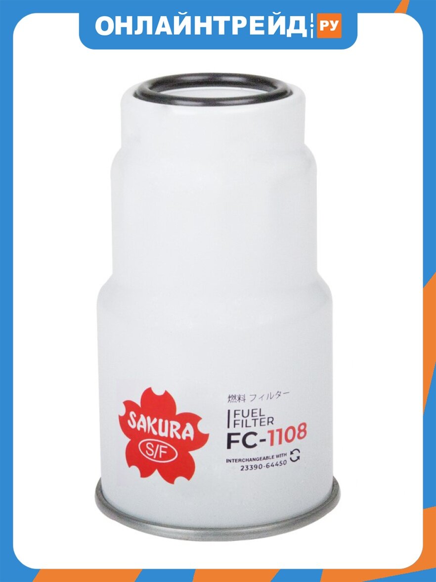 Фильтр топливный Sakura для TOYOTA Avensis (99-), Rav 4 (01-) (D/D4D), FC1108