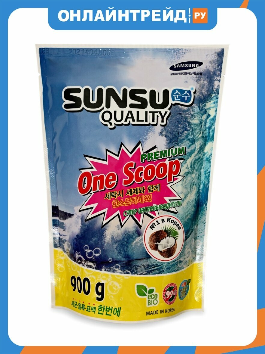 Пятновыводитель Sunsu Quality SUNSU-Q ONE SCOOP универсальный премиум класса, 900 г
