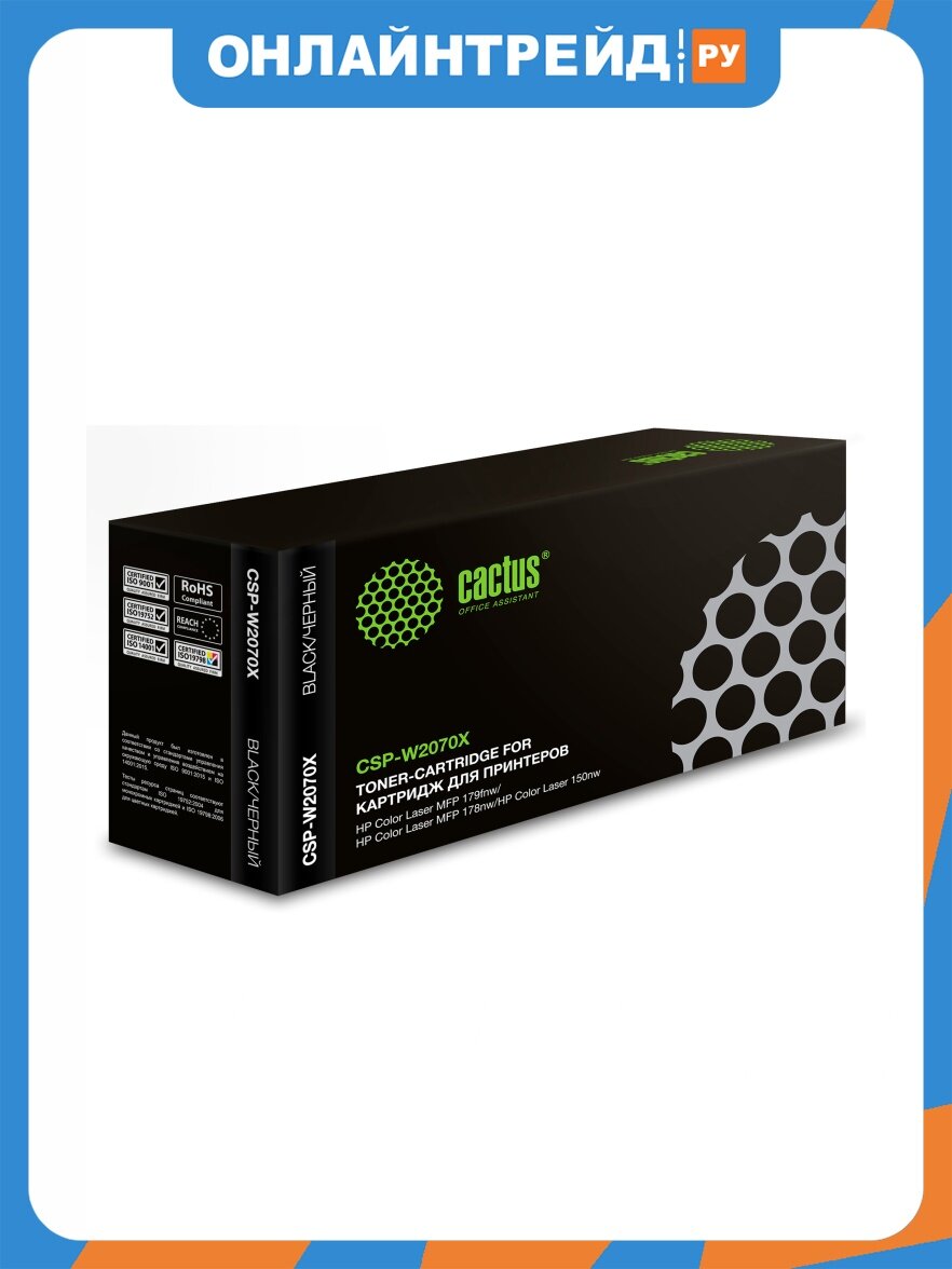 Картридж лазерный Cactus CSP-W2070X черный (1500стр.) для HP Color Laser 150a/150nw/178nw MFP/179fnw