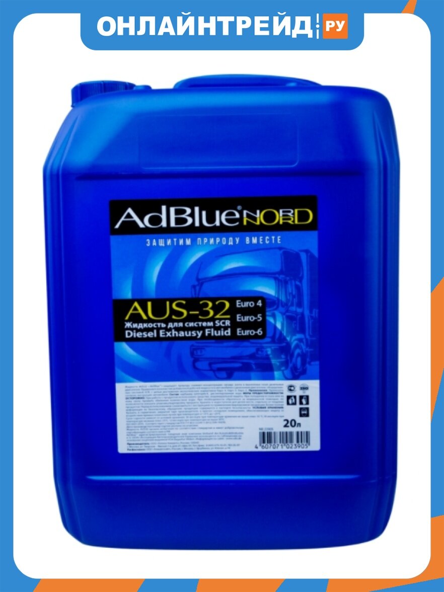 Водный раствор мочевины Nord AdBlue 20 л