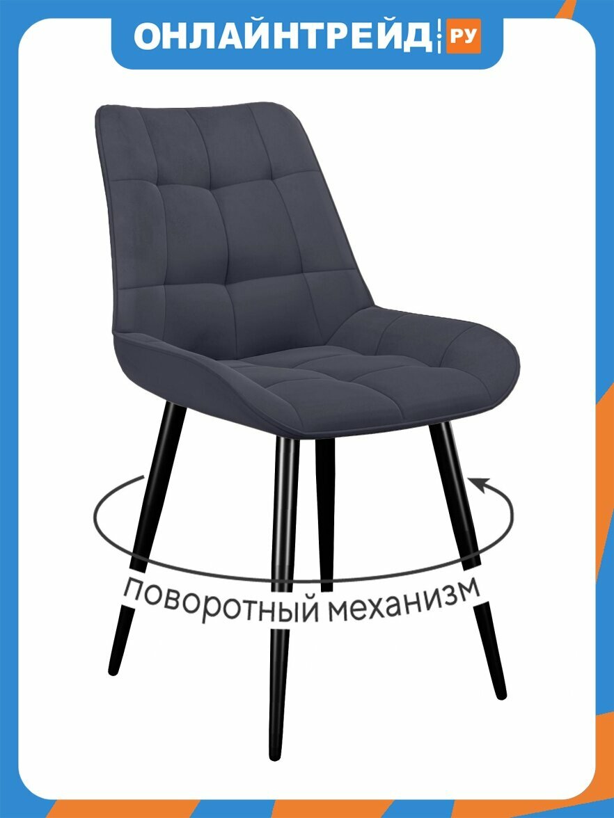 Стул Dikline 226 поворотный B28 ANTRACITE, ножки черные