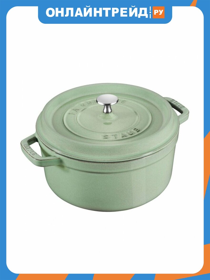 Кокот Staub круглый, 20 см, 2,2 л, шалфей (11020115)