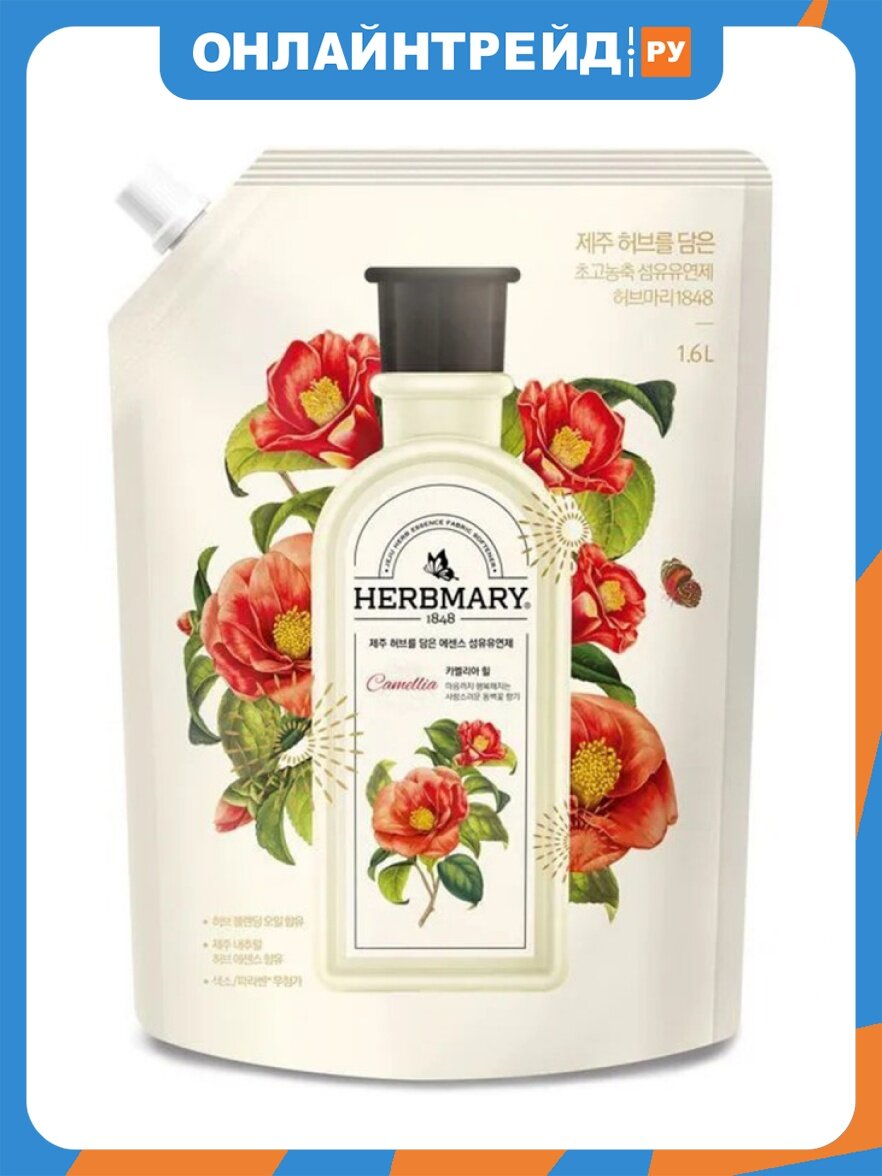 Кондиционер для белья Kerasys HerbMary Камелия 1.6л
