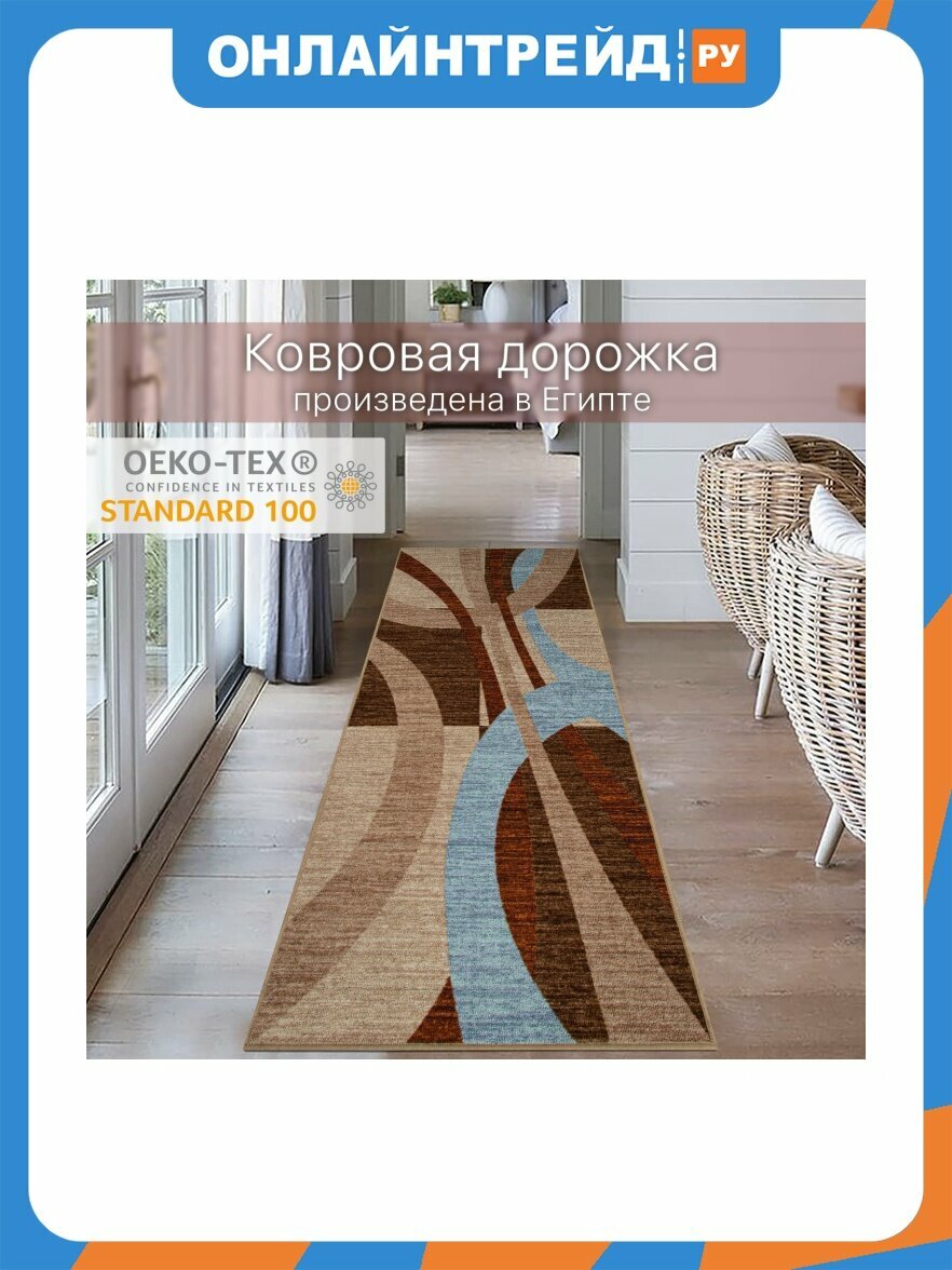 Ковер для ванной Cleopatra Нью Соса SMR 80х200 112512-53770 (42)