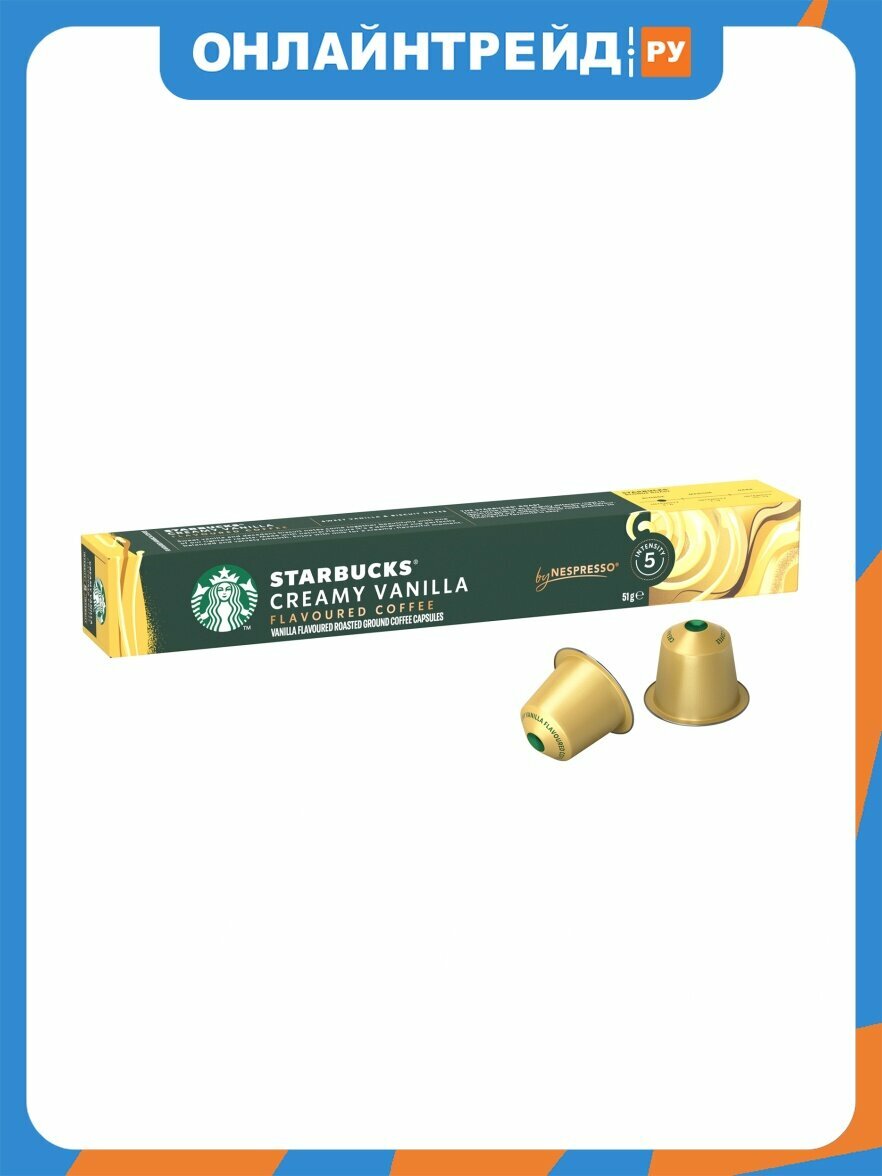 Кофе в капсулах Starbucks Nespresso Creamy vanilla, 10 шт.