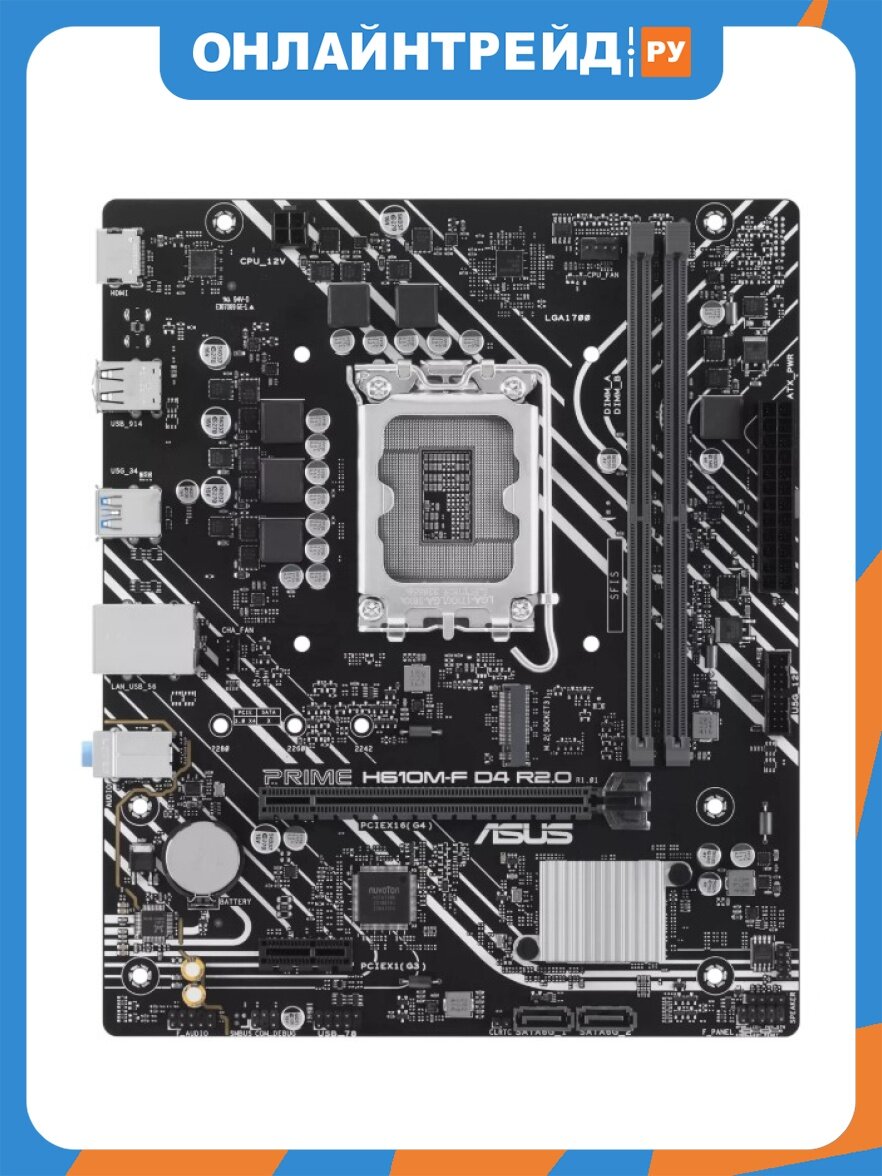 Материнская плата Asus PRIME H610M-F D4 R2.0 (LGA1700, mATX)