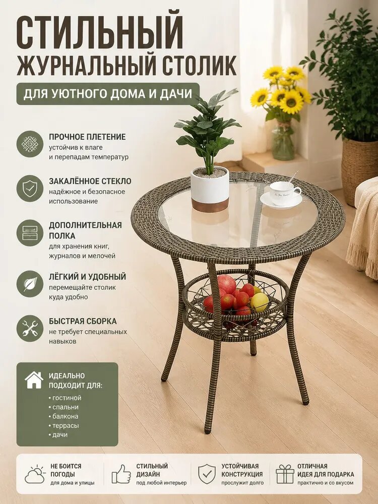 Садовый стол, Закаленное стекло 57х57х54 см