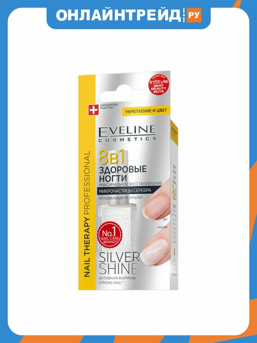 Восстанавливающее средство для ногтей 8в1 Eveline Nail Therapy с микрочастицами Серебра, 12 мл