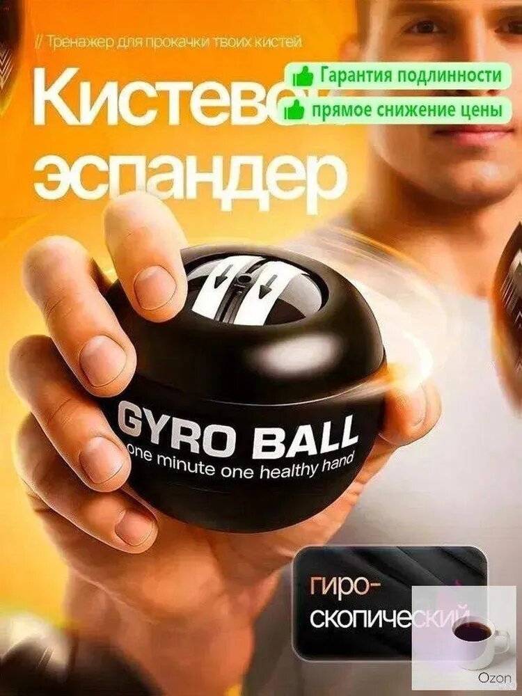 Эспандер , 70 кг