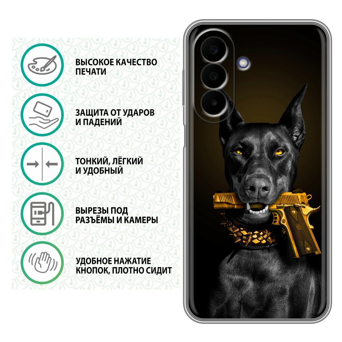 Чехол для Samsung Galaxy A27 — фото 1