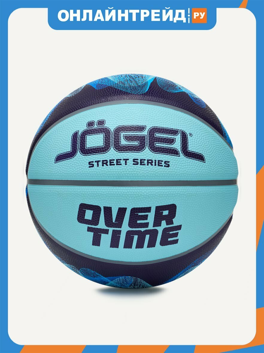 Мяч баскетбольный Jogel Streets OVERTIME №5 синий