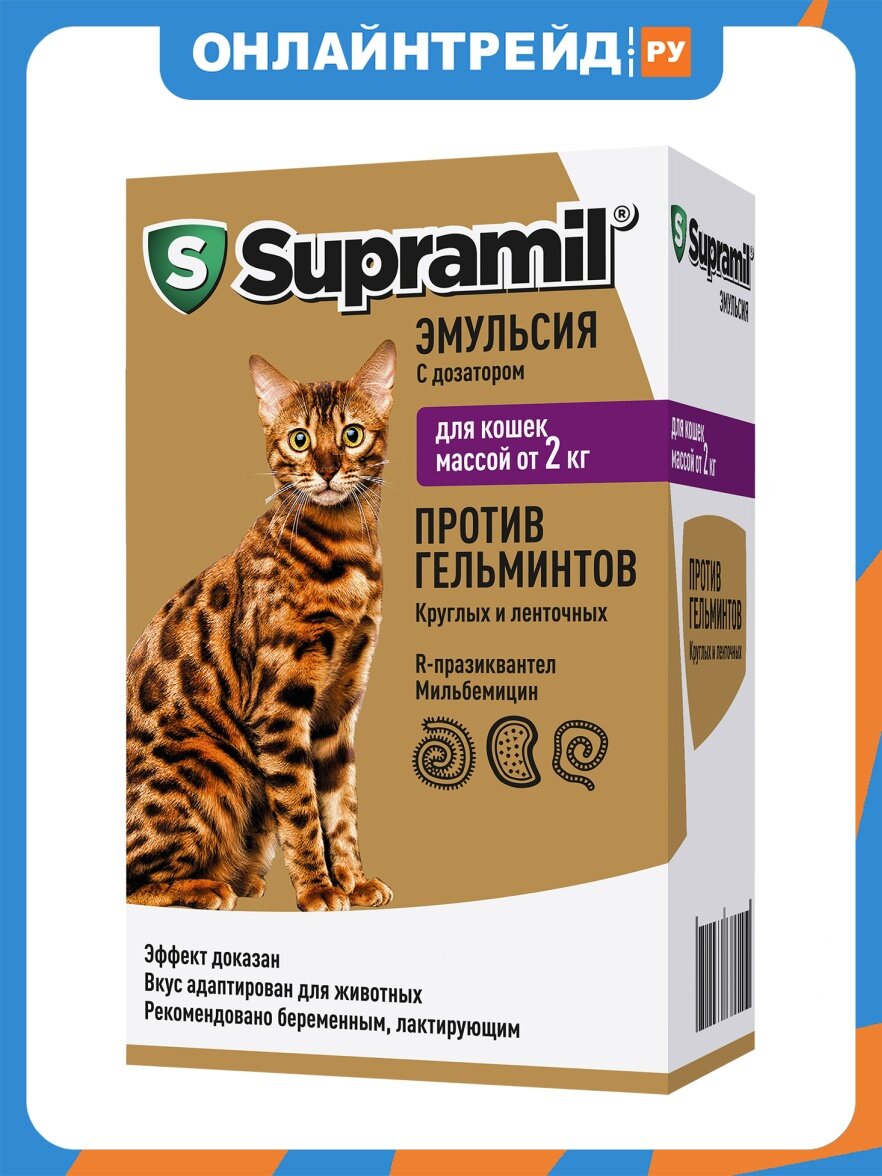 Эмульсия Астрафарм Супрамил для кошек массой от 2 кг