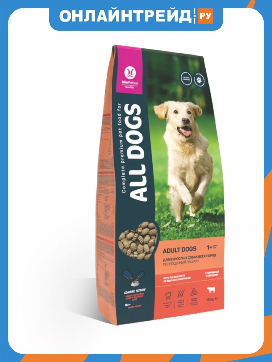 Корм сухой All Dogs для взрослых собак, с говядиной и овощами, 13 кг