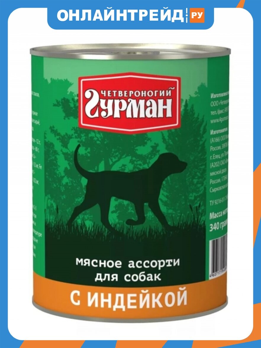 Корм влажный Четвероногий Гурман для собак мясное ассорти с индейкой 12 шт. х 340г