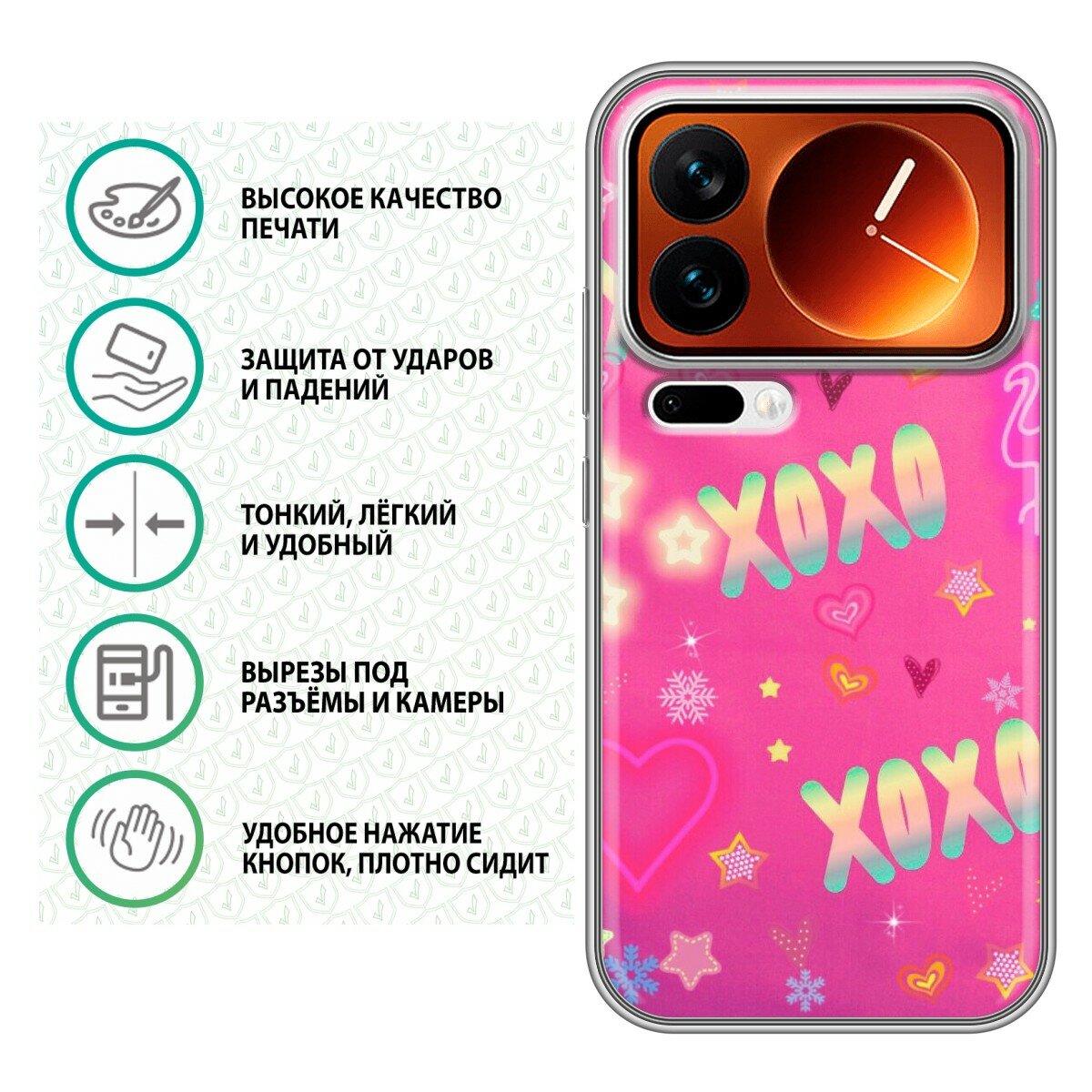 Чехол для Xiaomi 17 Pro — фото 1