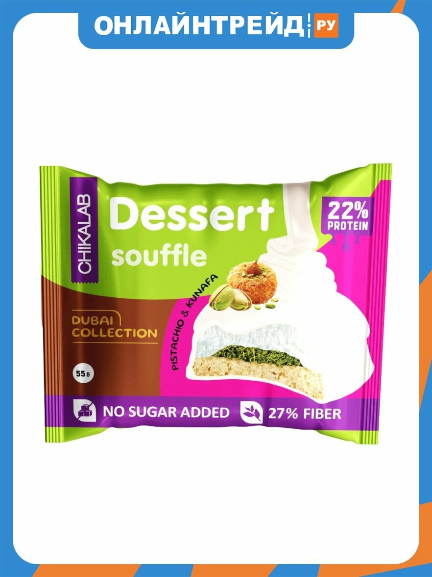 Протеиновое печенье Chikalab DUBAI COLLECTION глазированное со вкусом Фисташковое суфле с хрустящим тестом 55г