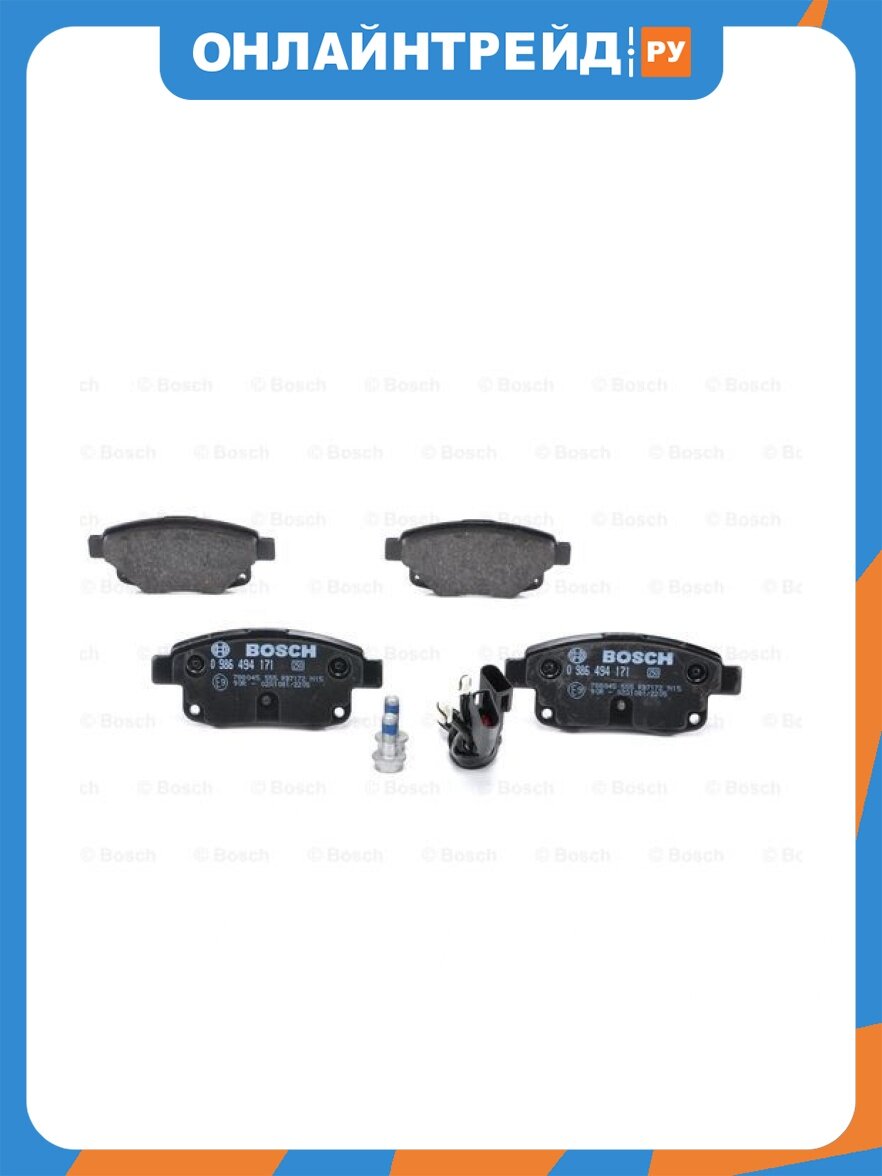 Колодки тормозные задние Bosch 0986494171, 4 шт