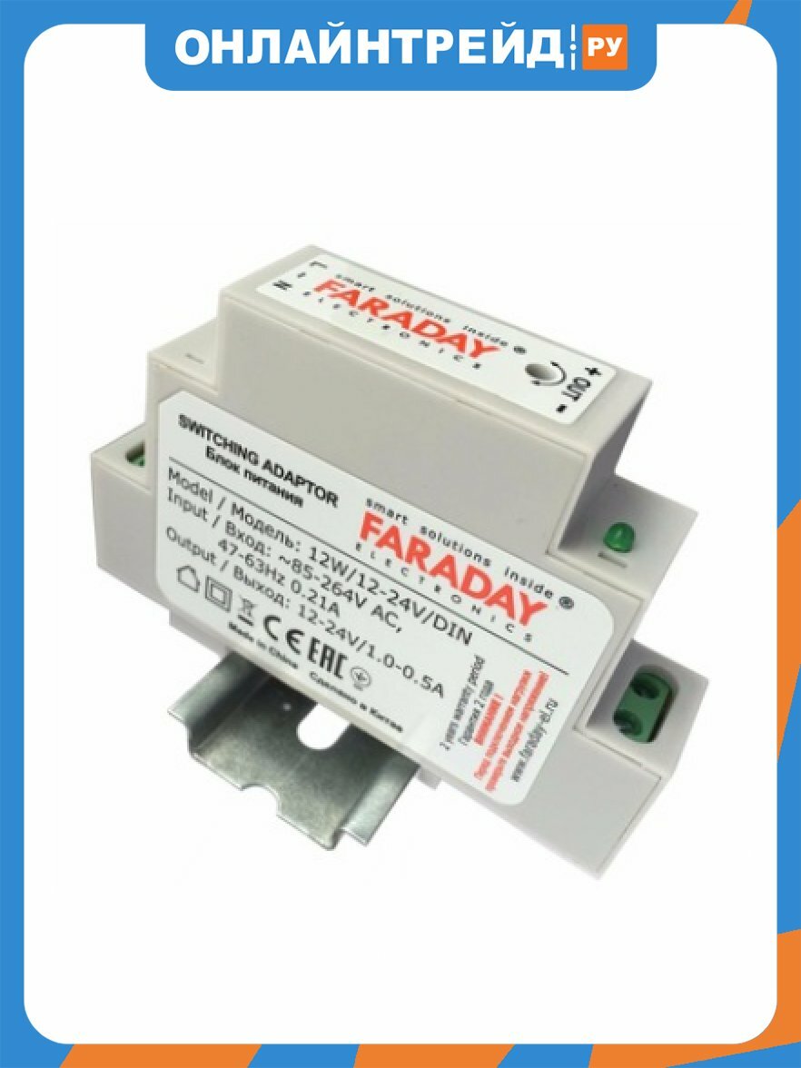 Источник питания Faraday 12W/12-24V/DIN