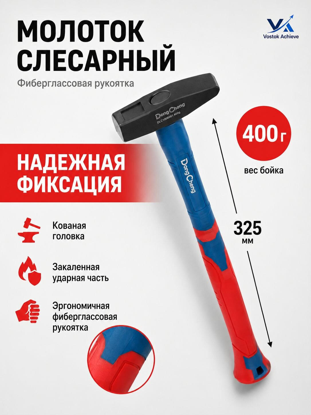 Молоток слесарный 400 г, фиберглассовая рукоятка, закалённая ударная поверхность