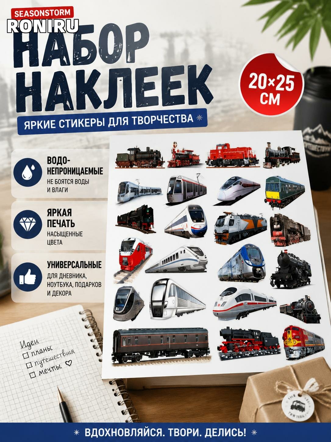 Набор наклеек Seasonstorm — яркие виниловые стикеры для дневника, ноутбука и подарков, водонепроницаемые 20x25 см