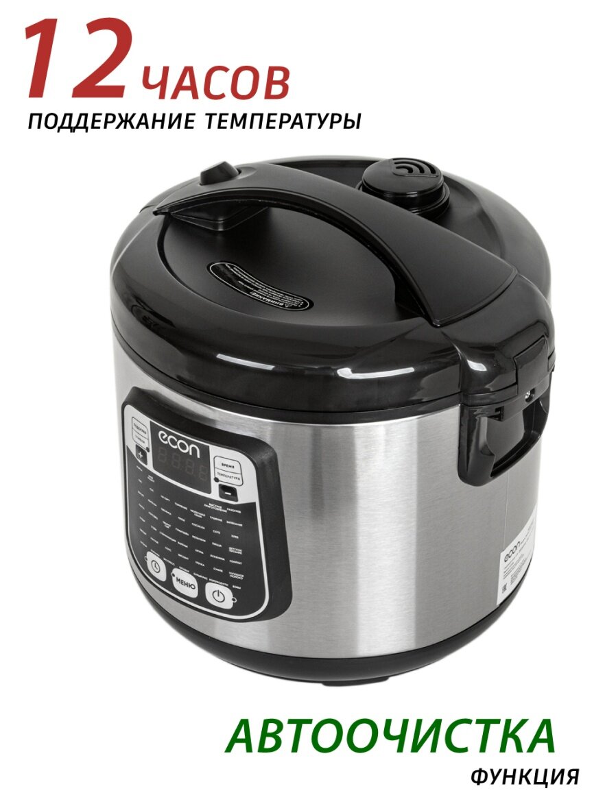 Мультиварка Econ ECO-53MC — фото 1