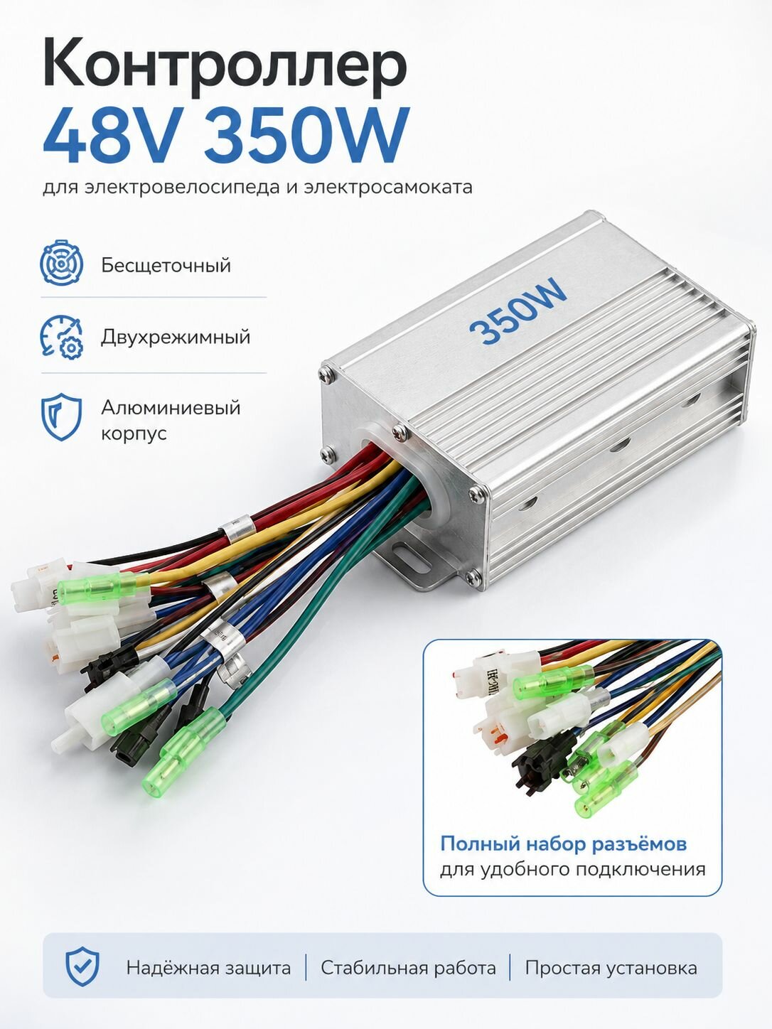 Контроллер для электровелосипеда 36V-48V 350W, бесщеточный двухрежимный моторный блок с алюминиевым корпусом