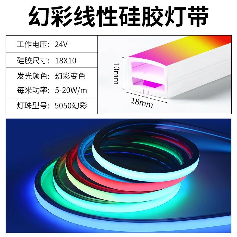 Гибкая силиконовая светодиодная лента 18x10 мм с RGB-подсветкой, 1 метр, водонепроницаемая