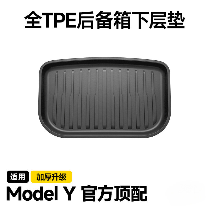Задний коврик для багажника из ТПЭ с полной защитой для автомобиля Tesla Model Y